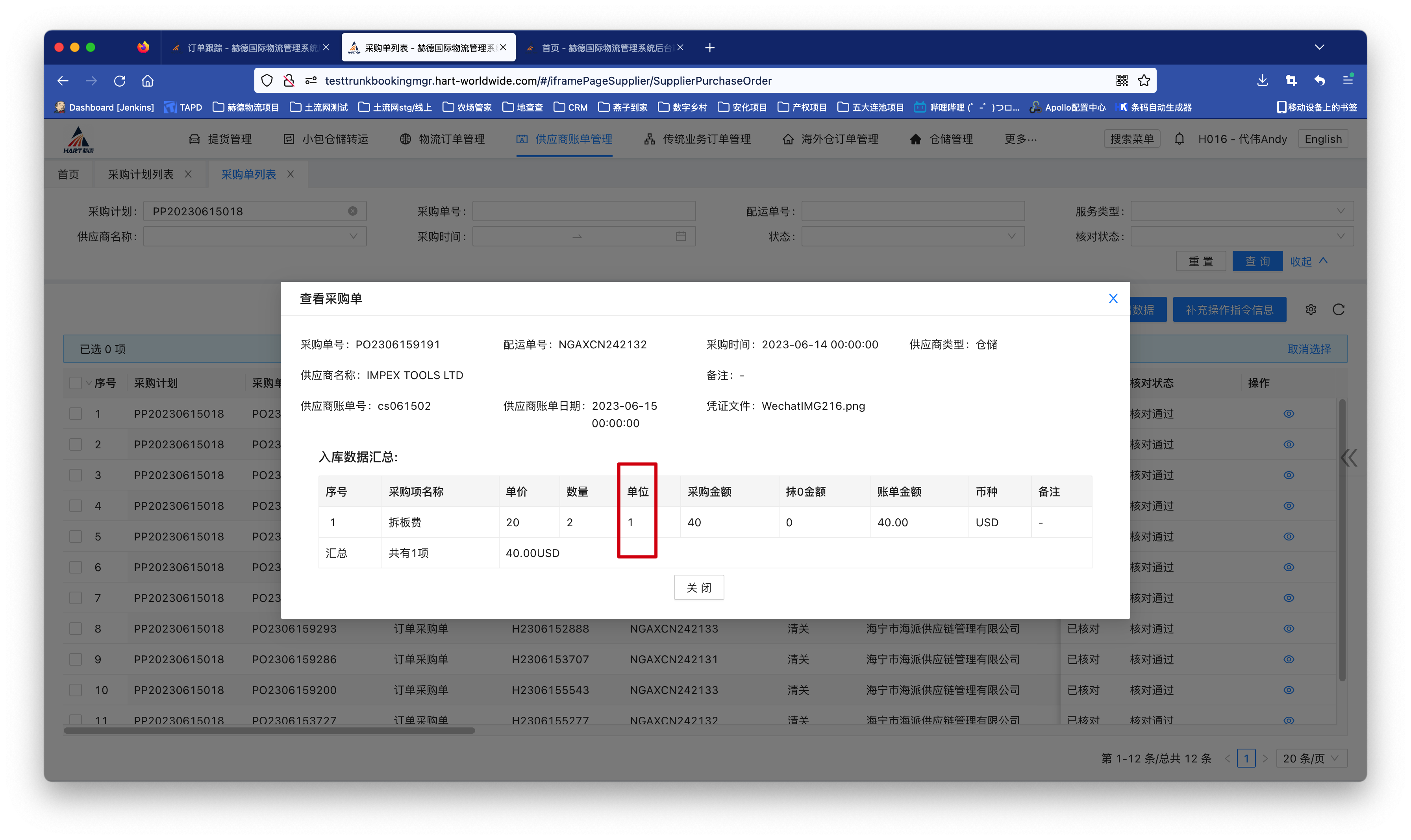 Bug 2747 【供应商账单管理 采购计划列表】导入尾程采购单时,单位错了也可以正常上传 物流管理系统 禅道